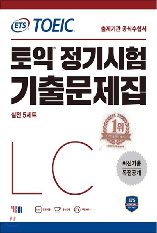 ETS TOEIC test - Tài liệu luyện thi TOEIC, Sách TOEIC, đề thi TOEIC